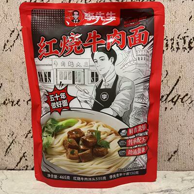 特价售卖 李先生红烧牛肉面465g袋装 鲜香浓郁 生湿面 劲道面条