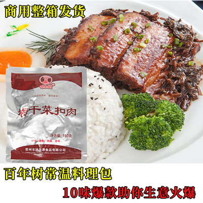 整箱百年树常温速食料理包半成品