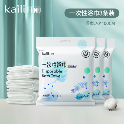 开丽一次性便携浴巾EO消毒