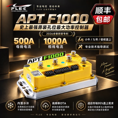 正品APTF1000母线500A相线1000A