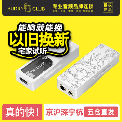 TANCHJIM天使吉米SPACE PRO雪之华限定版便捷耳放音质无损解码器
