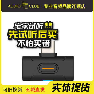 xDuoo/乂度 Uplink 高清蓝牙发射器让设备无线畅听无损音质LDAC