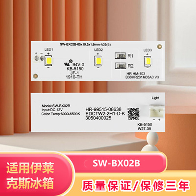 SW-BX02B Refrigerator LED Light Board Light Strip Bar for