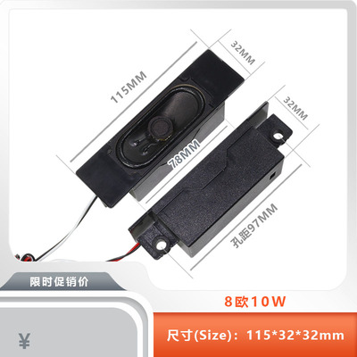 全新液晶电视喇叭扬声器LYD-TV-BOX-32115 8欧 10W现货实图