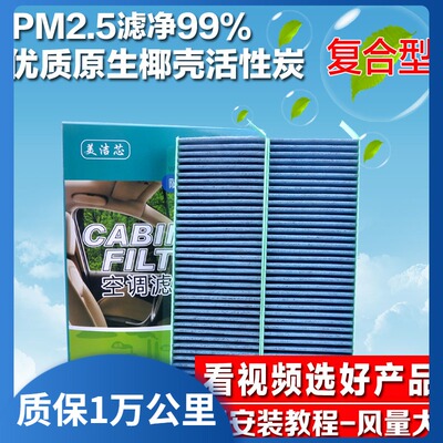 标致东风风度防雾霾保养空调滤芯