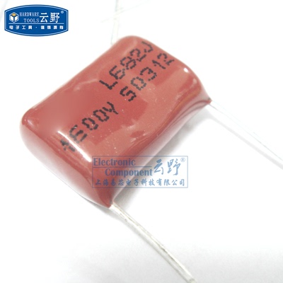 高科美芯云野CBB电容 682J 6.8NF/1600V 直插 间距15MM（10个）