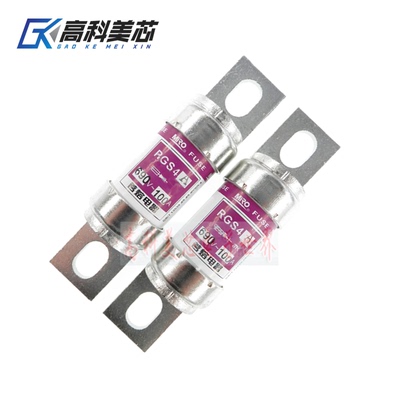 高科美芯云野熔断器RGS4A 690V 125A150A160A200A陶瓷保险丝