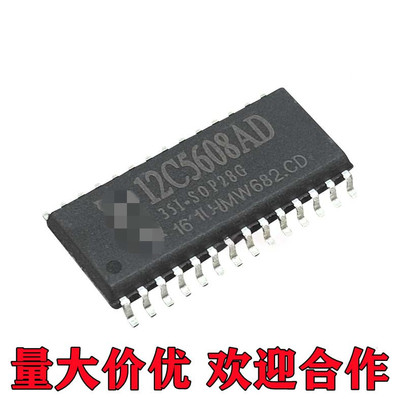 高科美芯云野 现货直发 STC12C5616AD-35I-SOP28 全新原装