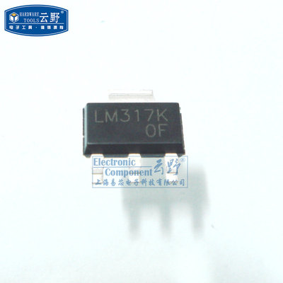高科美芯云野 三端稳压LM317k-UTC-TO223-贴片 10个