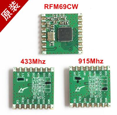 RFM69CW 20dBm 大功率无线收发模块868 RFM69C-433S2 915MHZ
