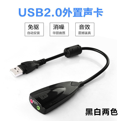 外置独立k歌台式机电脑声卡