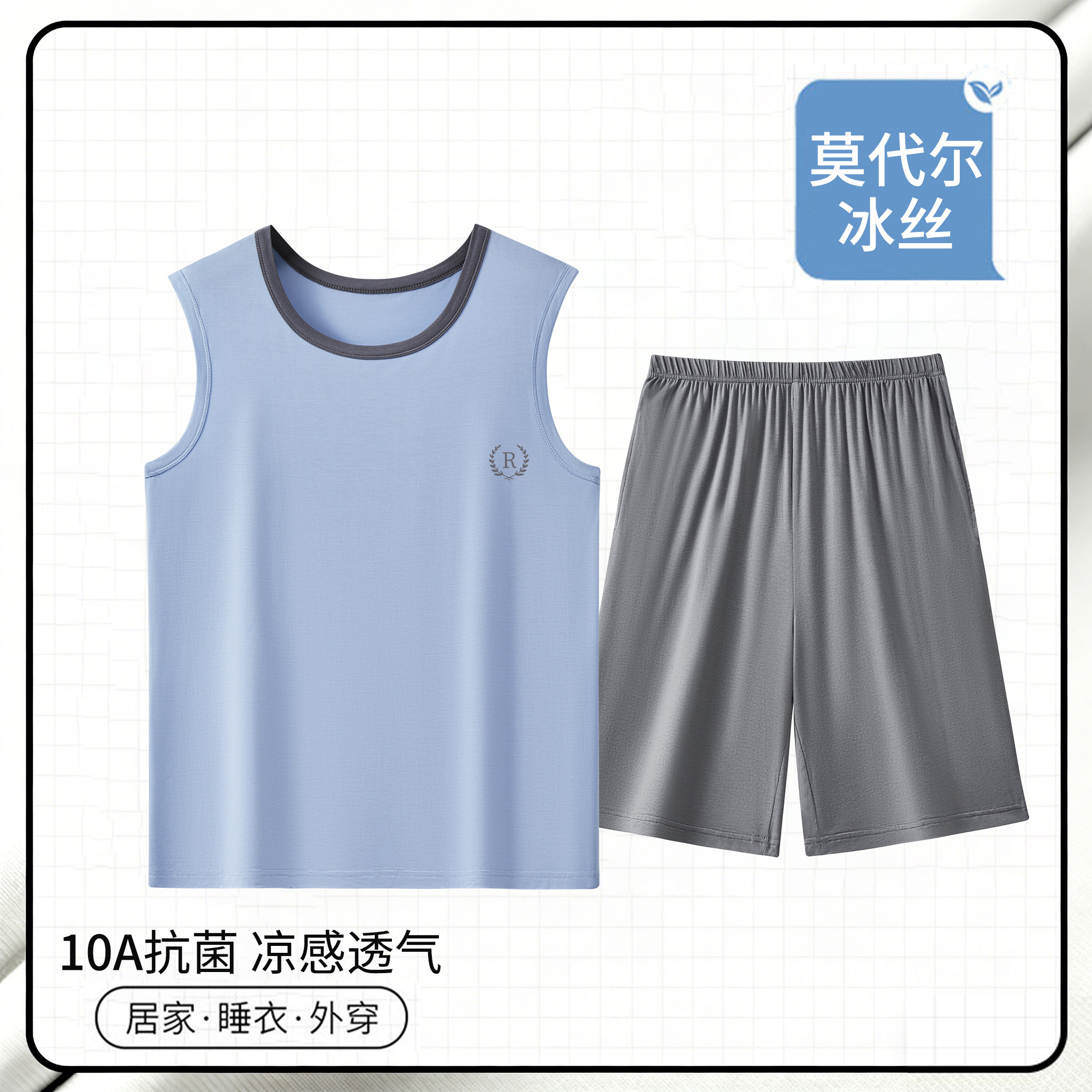 莫代尔男士背心短裤睡衣套装夏宽松抗菌透气家居服