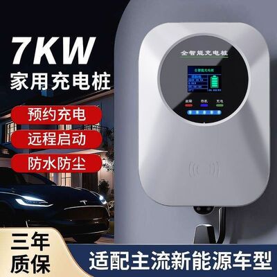 7kw32a特斯拉埃安小鹏吉利理想大众小米问界比亚迪五菱北汽彩屏幕