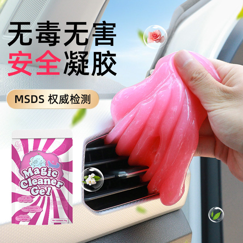 汽车内饰缝隙清洁软胶泥粉色多功能出风口清洁泥家用键盘粘灰