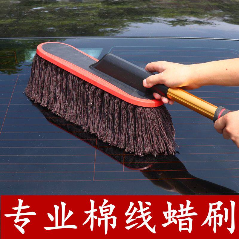 棉线擦车拖把伸缩蜡拖汽车掸子除尘洗车拖把刷车刷子扫灰汽车用品
