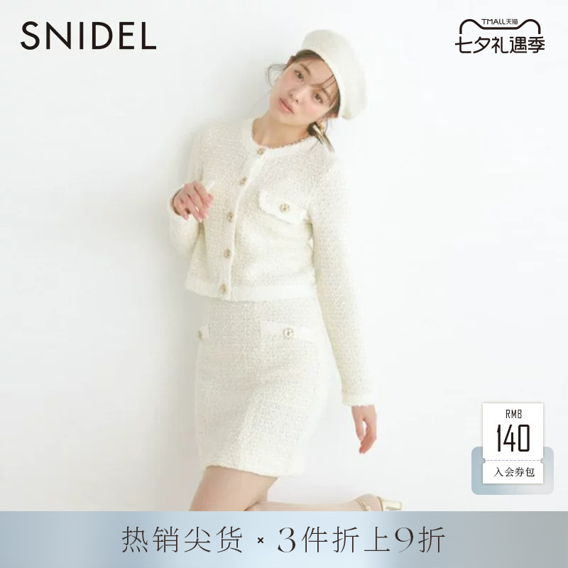 SNIDEL春夏款兔年限定小香风粗花呢兔子扣短裙SWNS231252