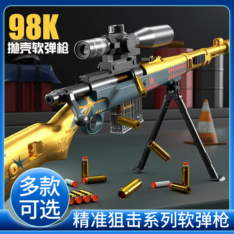 儿童AK47软弹枪仿真抛壳大号98K狙击枪玩具男孩M16吃鸡沙漠之鹰枪_虎窝淘
