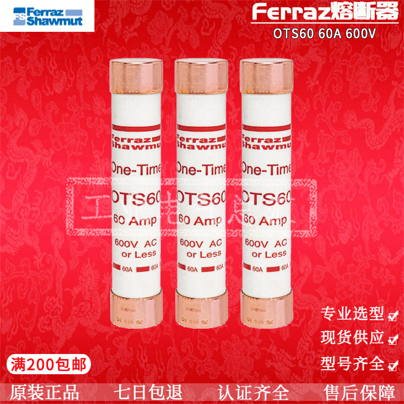 保险管Ferraz mersen OTS60 60A 600V OTS30 OTS35 OTS40 OTS45_虎窝淘