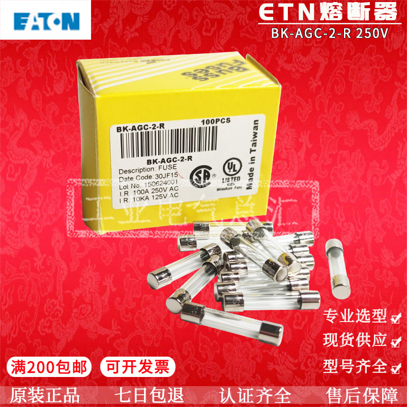 美国Bussmann玻璃管保险丝BK/AGC-15-R 15A 250V 6.35*31.75mm_虎窝淘