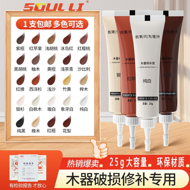 家具修补膏木门修补漆木器油漆美缝补漆笔划痕坑洞木地板修补好物