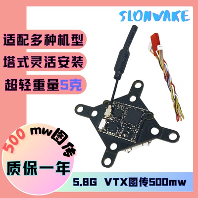 5.8GFPV500mw塔式图传无人机