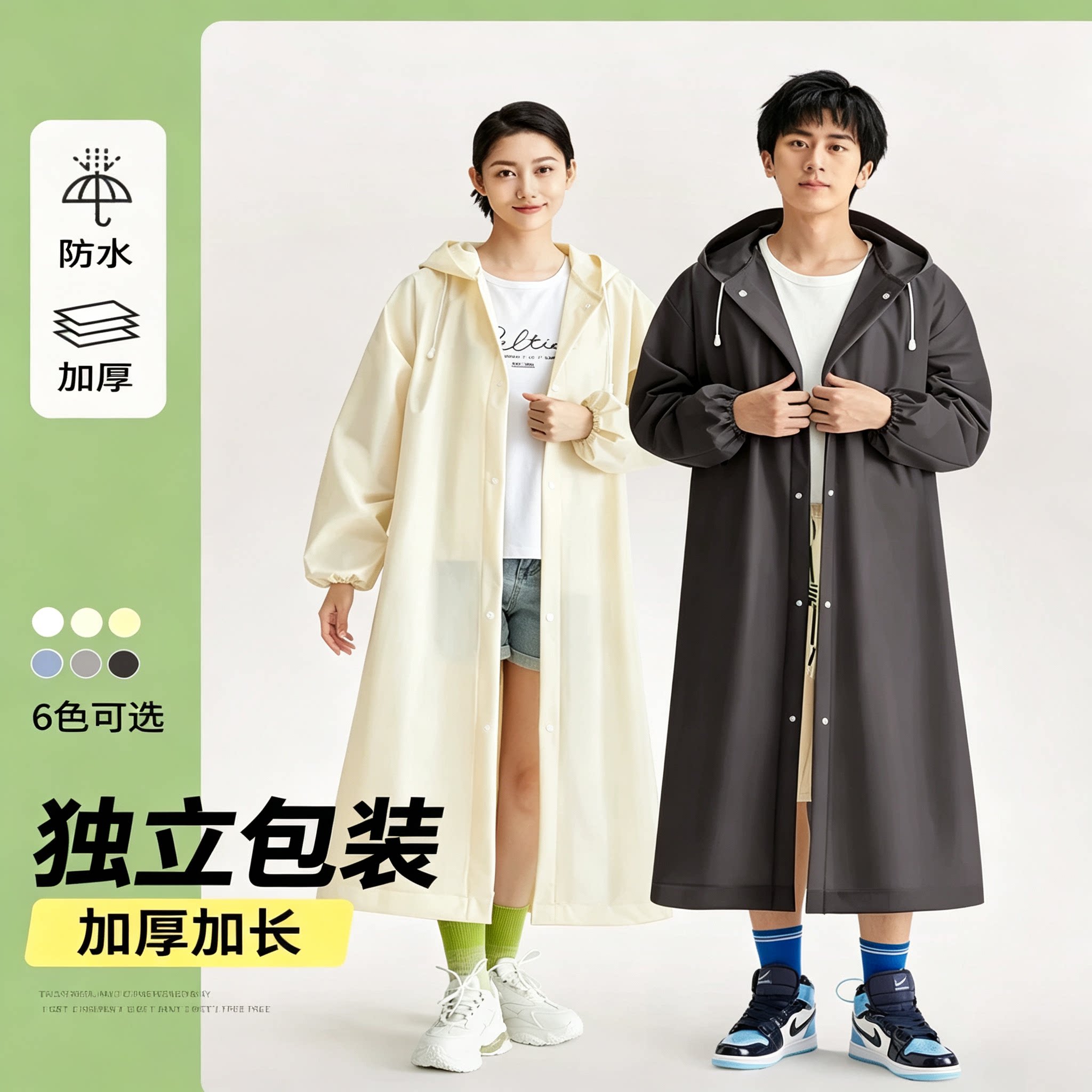 一次性雨衣长款全身防暴雨透明加厚成人儿童便携式徒步防水雨披
