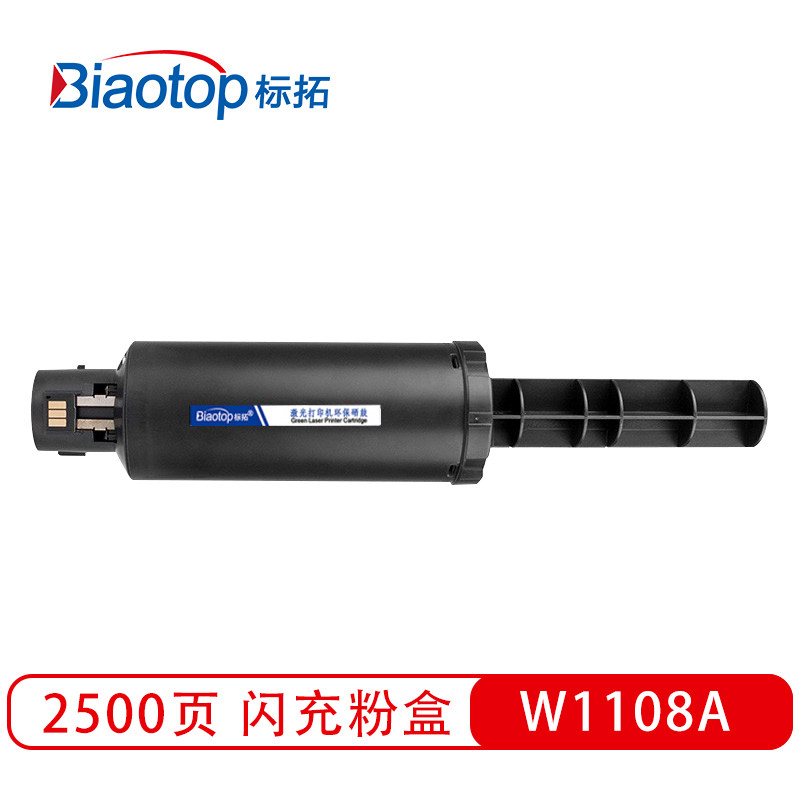 标拓惠普1108a粉盒W1108AD W108A 1109a硒鼓成像鼓 NS1020c NS1020w NS1005c NS1005w快充式 ...