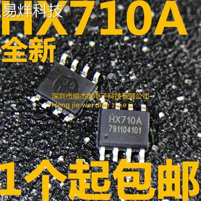 全新原装HX710A HX710B HX710 电子称专用芯片 贴片SOP-8