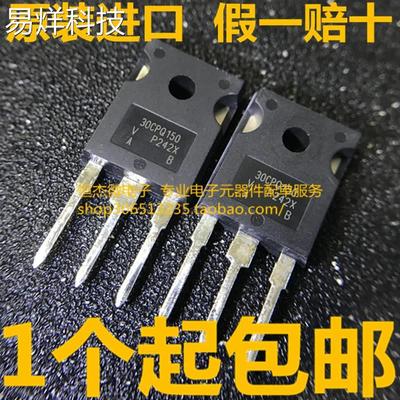 保证全新原装 30CPQ150 肖特基整流二极管 TO-247 150V 假一赔十
