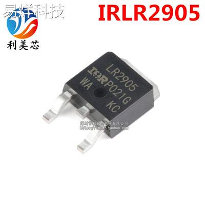 全新原装 IRLR2905 IRLR2905PBF LR2905 场效应管 TO-252 55V/42A