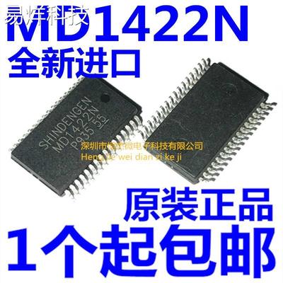 全新进口原装正品 MD1422N SSOP-32 转换器 液晶芯片