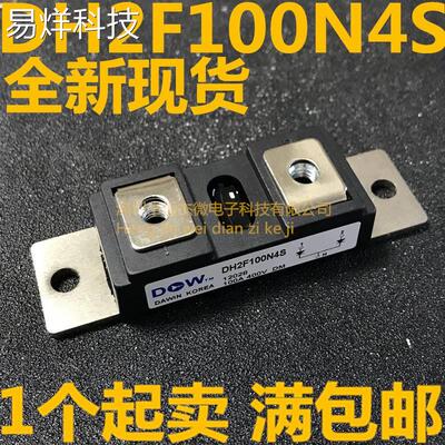 全新原装DH2F100N4S电焊机整流二极管 DH2F150N4S DH2F200N4S