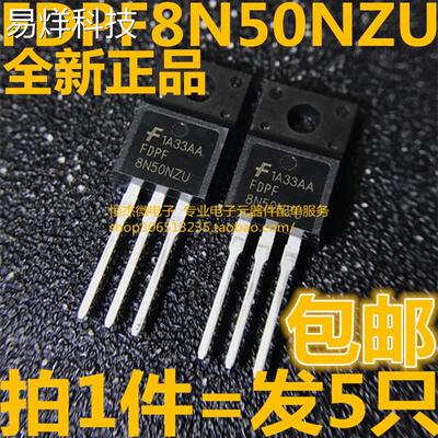 FDPF8N50NZU 全新原装进口 场效应MOS管FDPF8N50NZ 500V 6.5A