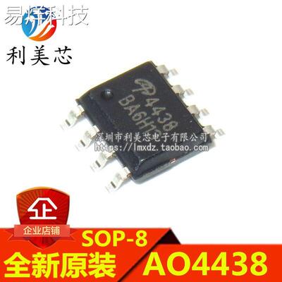 AO4438 4438 SOP-8 MOS场效应管 N沟道 60V 8.2A 全新原装 可直拍