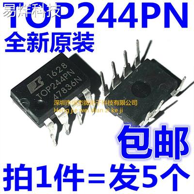 TOP244PN TOP244P 液晶电源管理芯片 直插DIP7 全新原装（5个）
