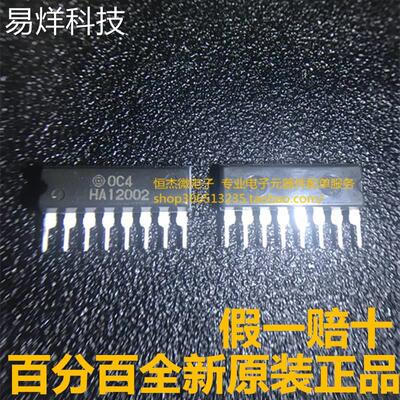 全新原装 HA12002 保护器扬声器和功率放大器 库存现货 可直拍