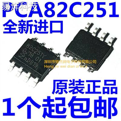PCA82C251T/YM 82C251Y SOP-8贴片 全新进口原装 CAN总线接收器