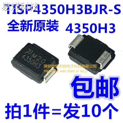 TISP4350H3BJR-S只做原装正品 丝印：4350H3 DO-214AA 贴片二极管