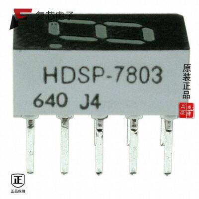 全新正品HDSP-7803|HDSP-7801-JK000|HDSP-7801
