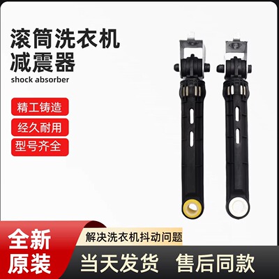 适用海尔洗衣机EG8012B39SU1/EG8012HB88S减震器阻尼杆EG80B829G