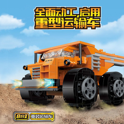 启蒙重型运输车8合1变形积木玩具