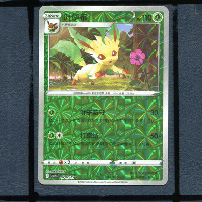叶伊布闪卡CBB2C-0707宝可梦正版卡牌简中宝石包第二弹