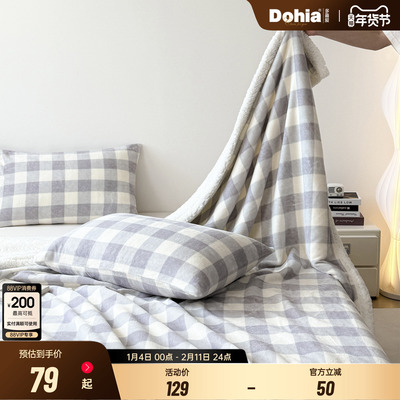 多喜爱双层加厚毯子盖毯办公室午睡毯子法兰绒毯宿舍空调毯披肩毯