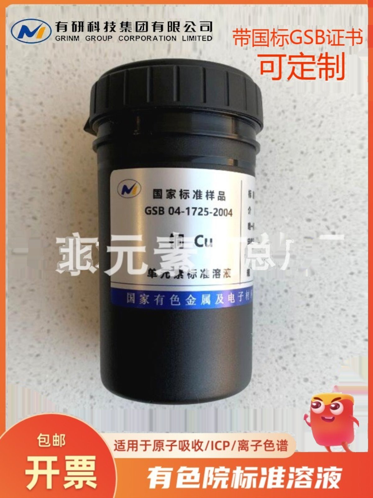 Standard Solution Atomic Absorption Icp Potassium Sodium Calcium ...
