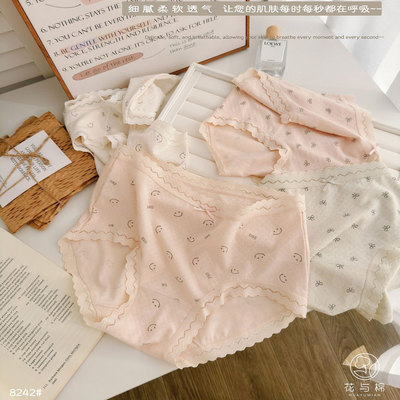 花与棉可爱笑脸蝴蝶结柔软亲肤包臀透气女士三角裤 8242
