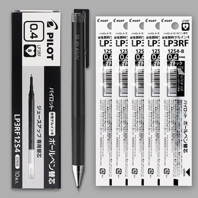 日本pilot百乐juiceup果汁笔芯中性笔替芯0.4/0.5黑色ST笔尖LP3RF