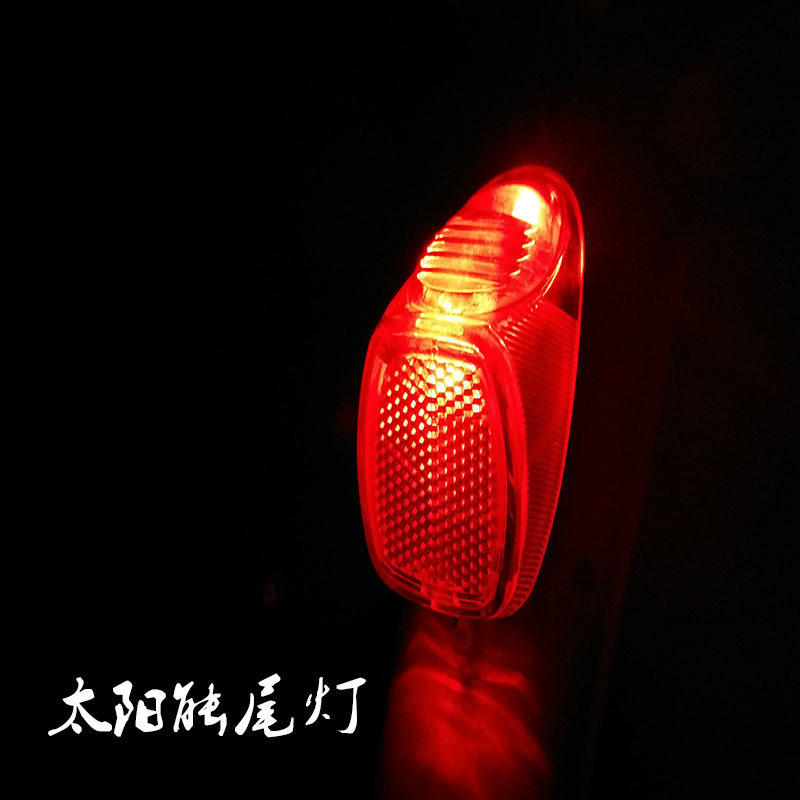 电动车尾灯自行车尾灯LED震动感应太阳能发电挡泥板灯猫眼灯