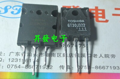 〖昇發电子〗微波炉配对管 GT60M303 GT30J322 一对