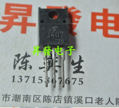 〖昇發电子〗中功率场效应音响对管2SK2381 2SJ407 K2381 J407对2