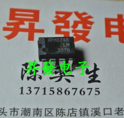 〖昇發电子〗LM387N LM387AN 低噪声双前置放大器
